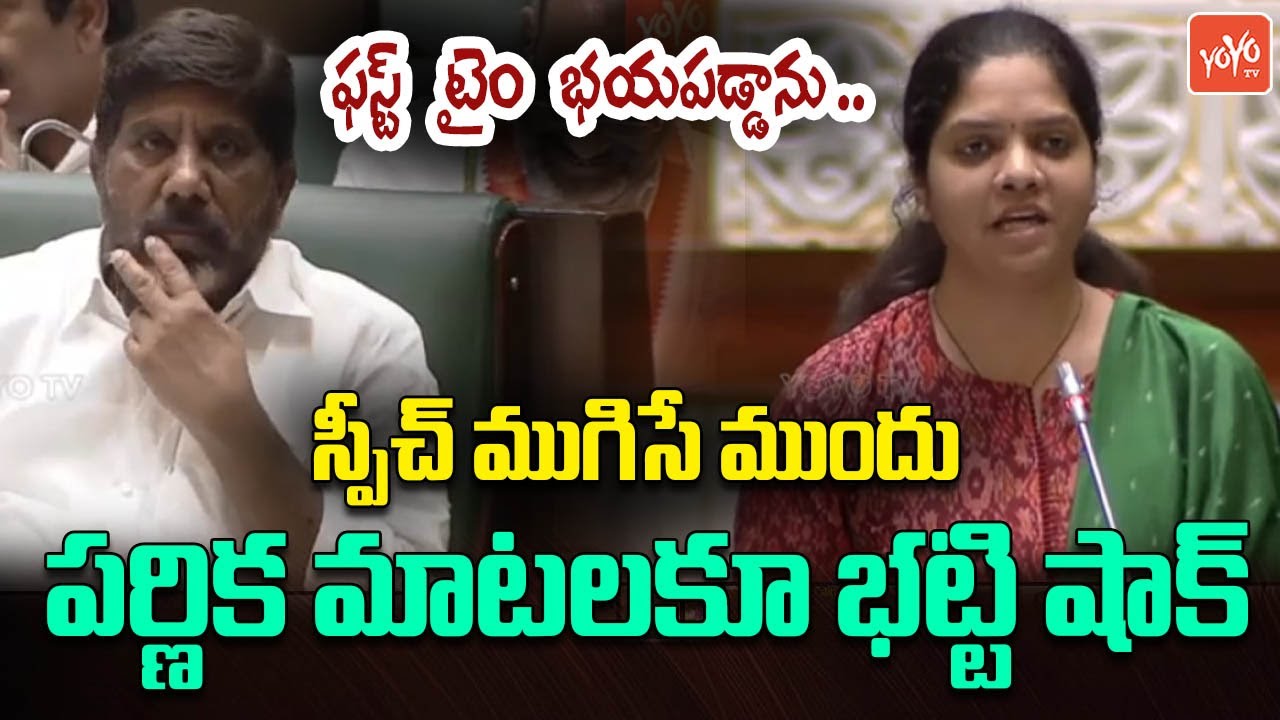 MLA Parnika Reddy FINISHING Words Before Bhatti Vikramarka | Telangana ...