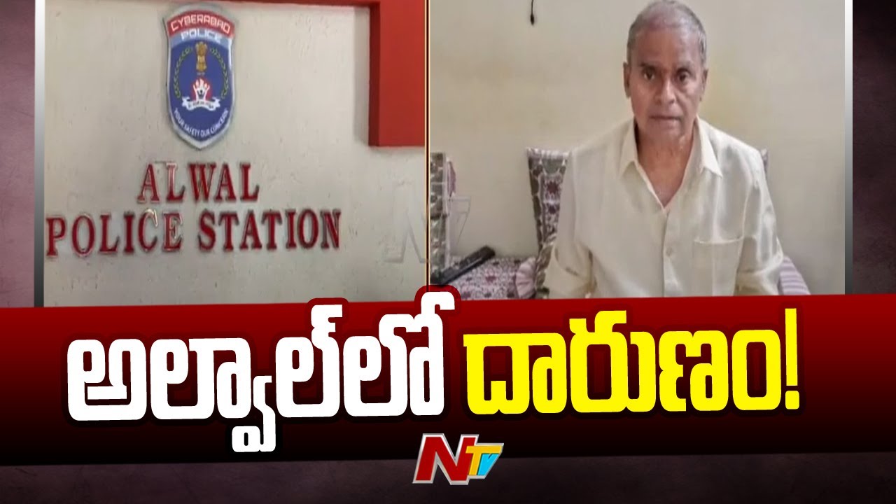 Hyderabad: Alwal లో దారుణం! బైక్ పై ర్యాష్ గా వెళ్ళొద్దనందుకు ...