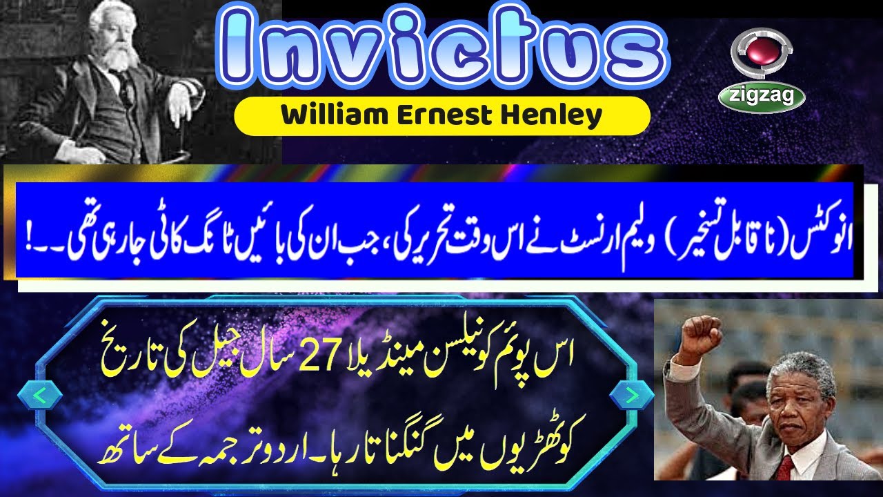 invictus-poem-by-william-ernest-henley-with-urdu-translation-i-am