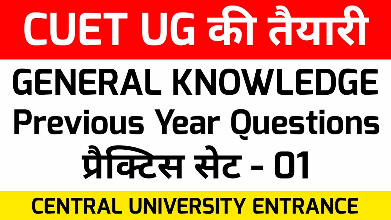 CUET UG Result Date Time 2023, CUET UG Scorecard