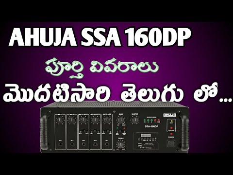 Ahuja SSA 160 DP amplifier full details in telugu - YouTube
