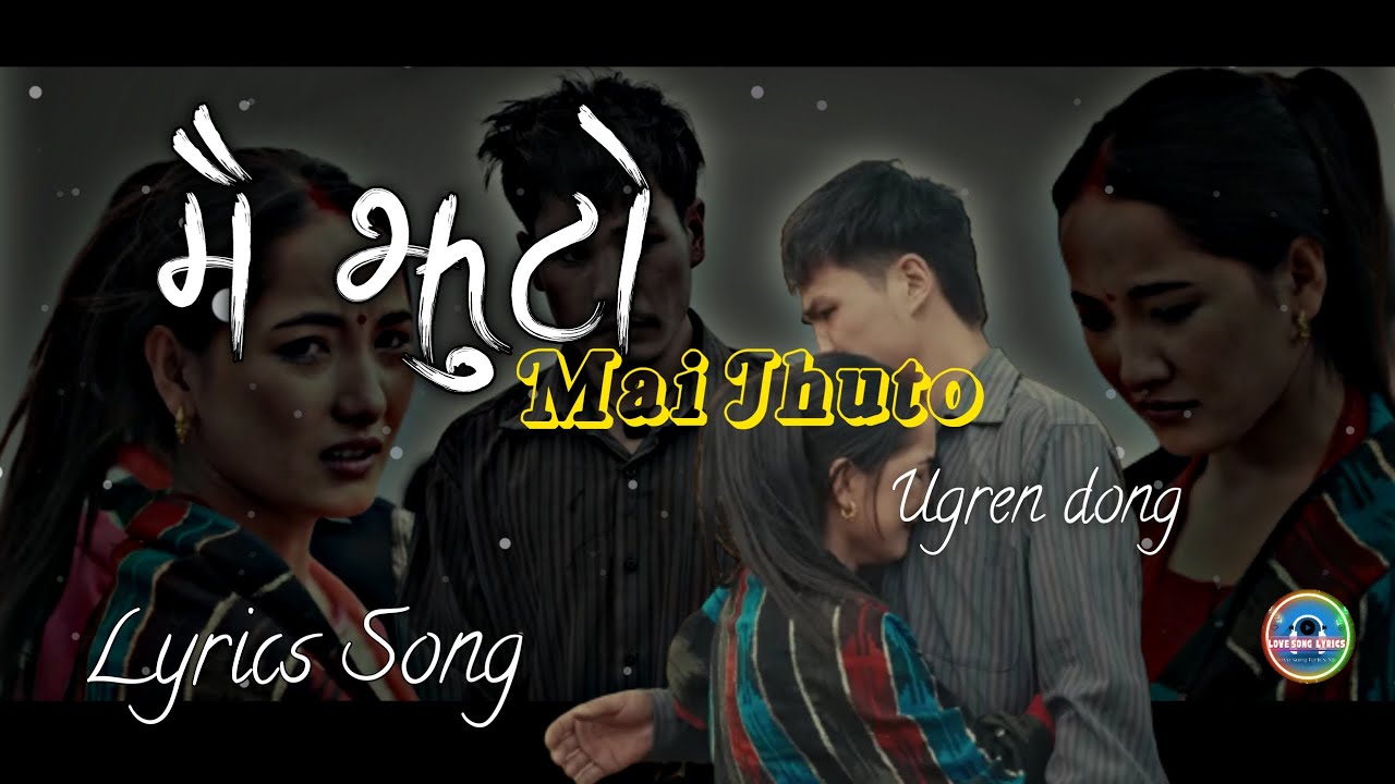 Mai Jhuto Lyrics song Urgen Dong Ft BijayDong | Rasmila Tamang ...