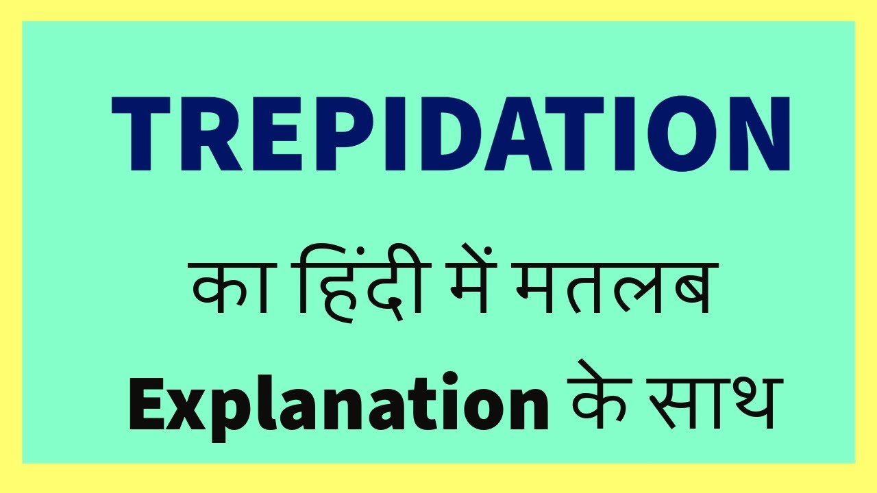TREPIDATION Meaning in Hindi with Explanation! - YouTube