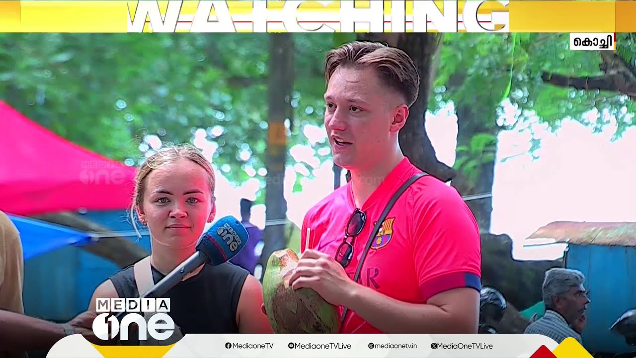 കൊച്ചിയെങ്ങനെയുണ്ട് ബ്രോ? വിദേശ സഞ്ചാരികളുടെ മറുപടി... Kochi Kerala ...