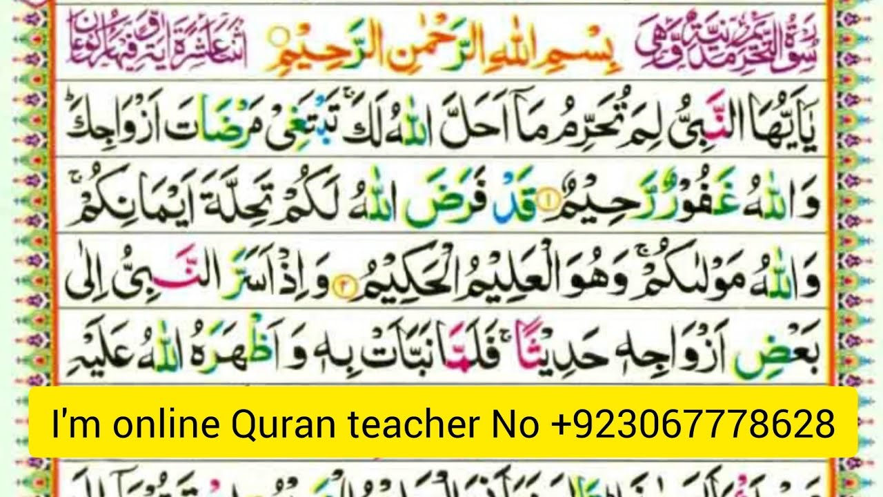 Surah At Tahreem Full |SurahTahreem with HD Arabic Text| By shakh ...