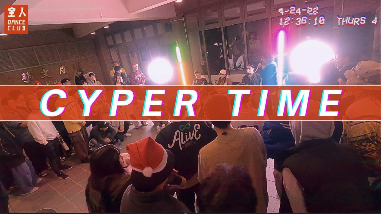 全人怪誕盃｜CYPER TIME - YouTube
