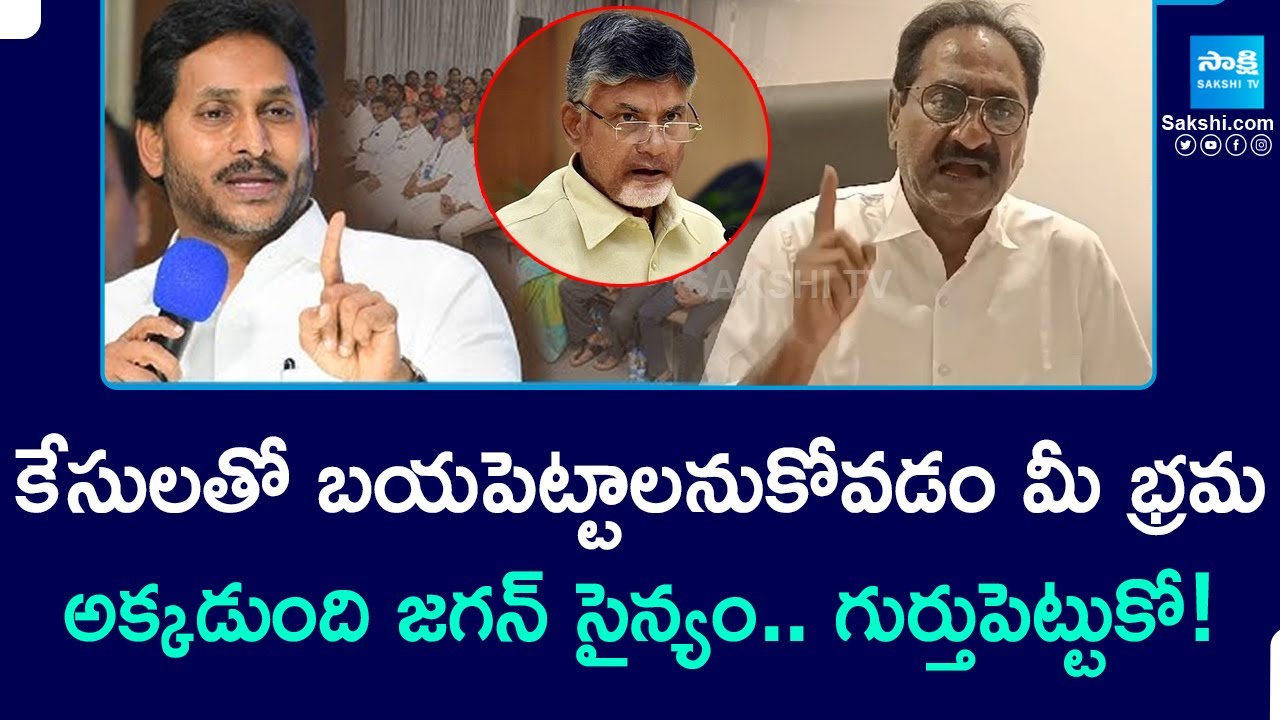 Ponnavolu Sudhakar Reddy Serious Comments about Illegal Case on YSRCP ...