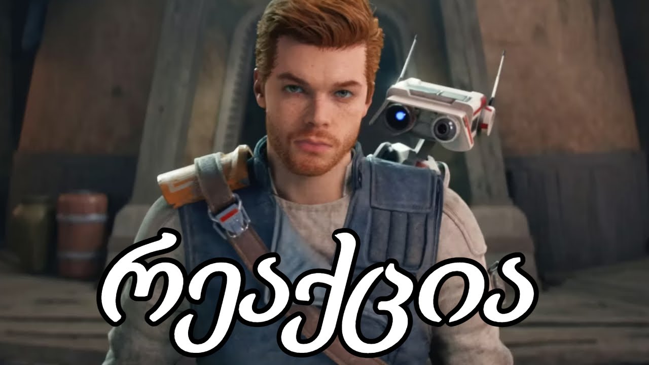 Star Wars ის თამაში 9 წუთიანი Gameplay Youtube