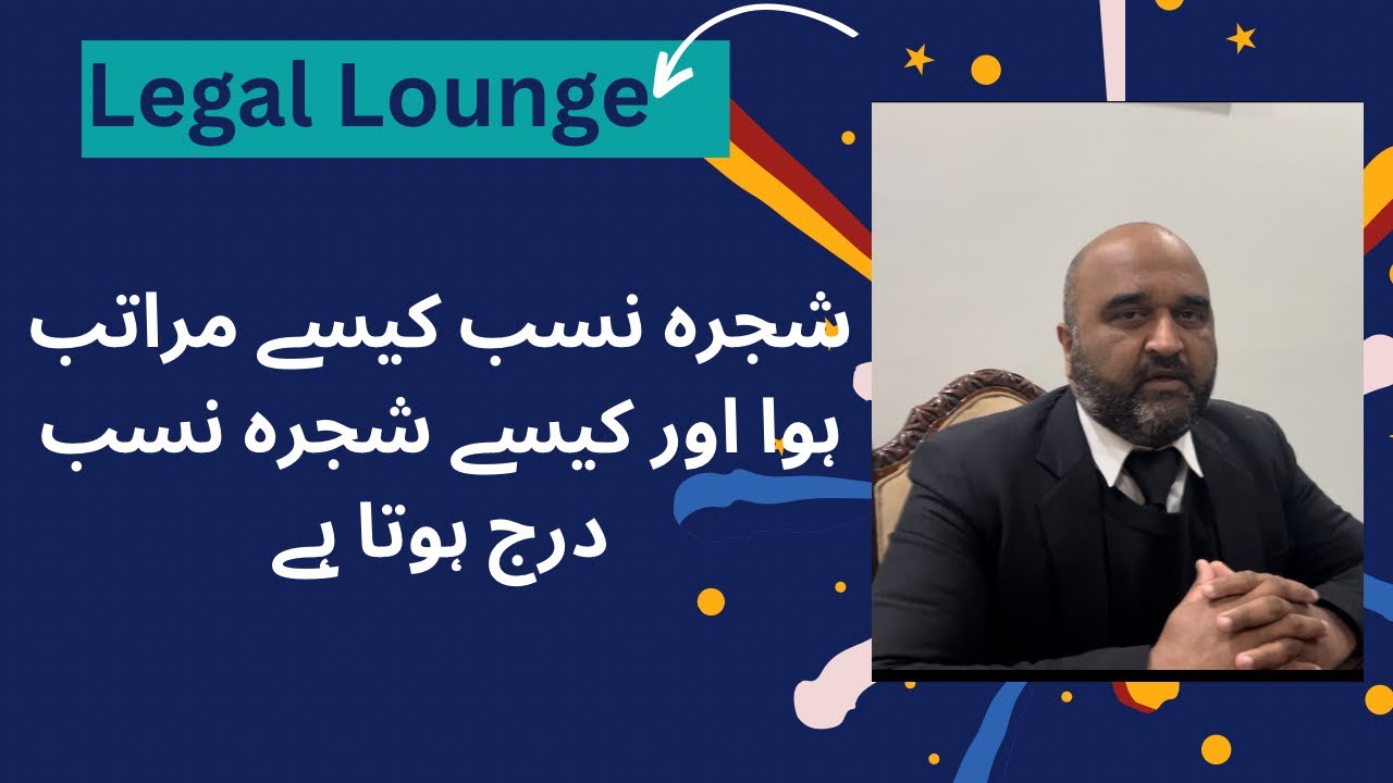 How the shajra nasab formed and how shajra nasab entered in revenue ...