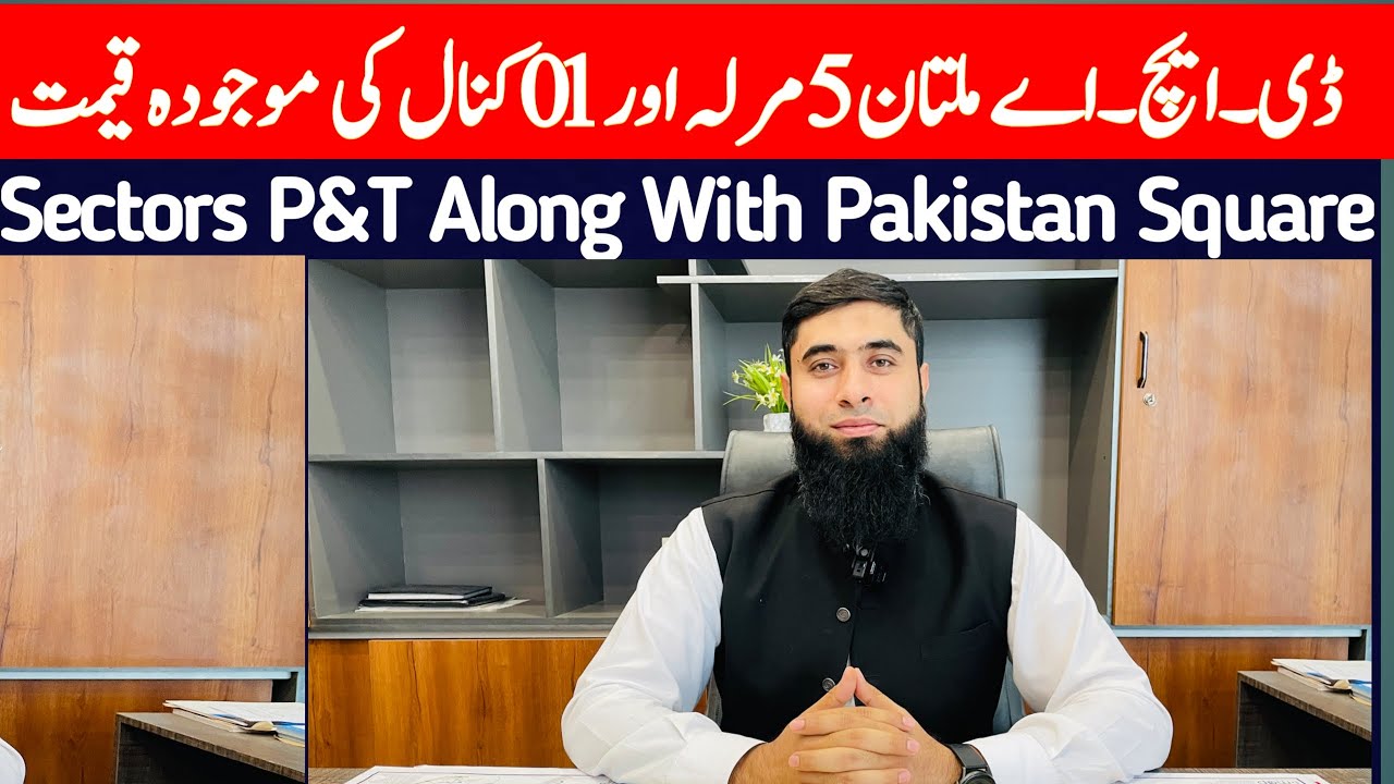 Dha Multan Latest Updates Sector P Sector T & Sector W1 & W2 Pakistan ...