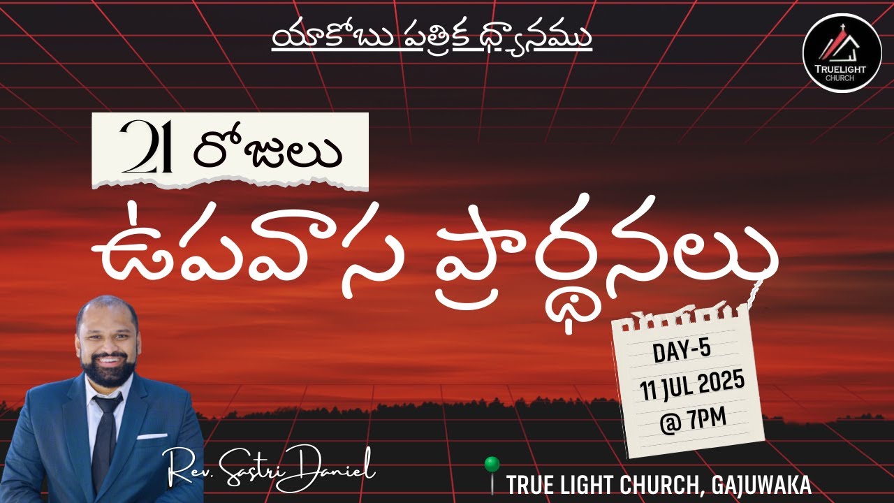 21 Days Of Fasting Prayer || DAY- 5 || 11-07-25 || 07 JUL to 27 JUL ...