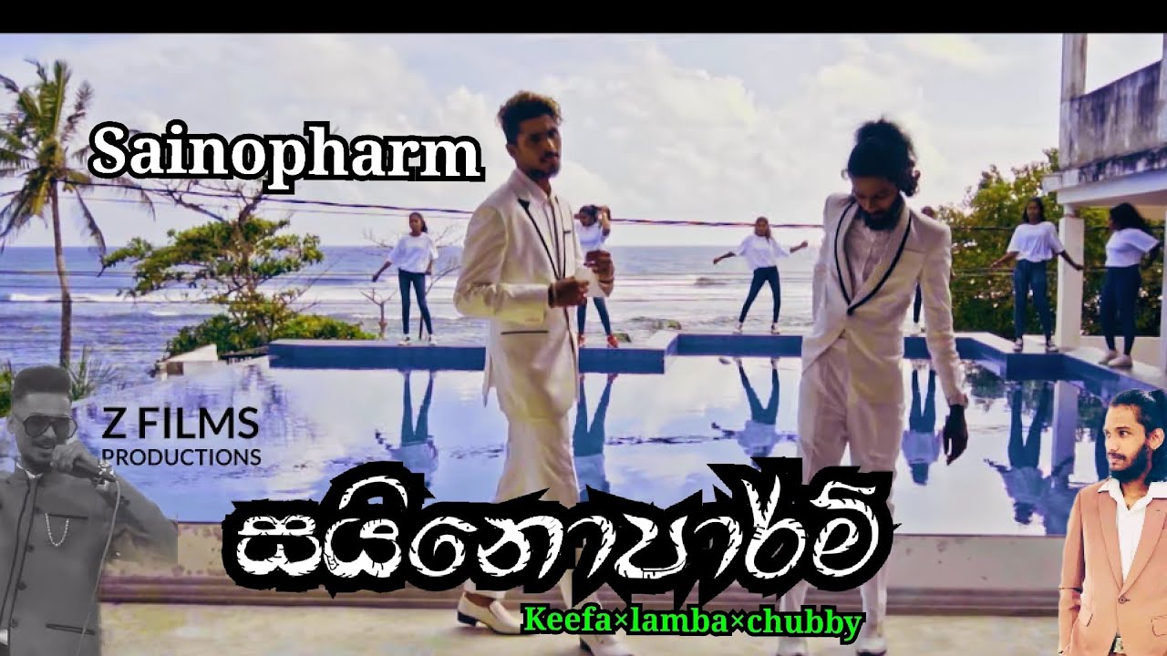 Sainopharm rap song full | සෛයිනොපාර්ම් | keefa×lamba×chubby | new ...