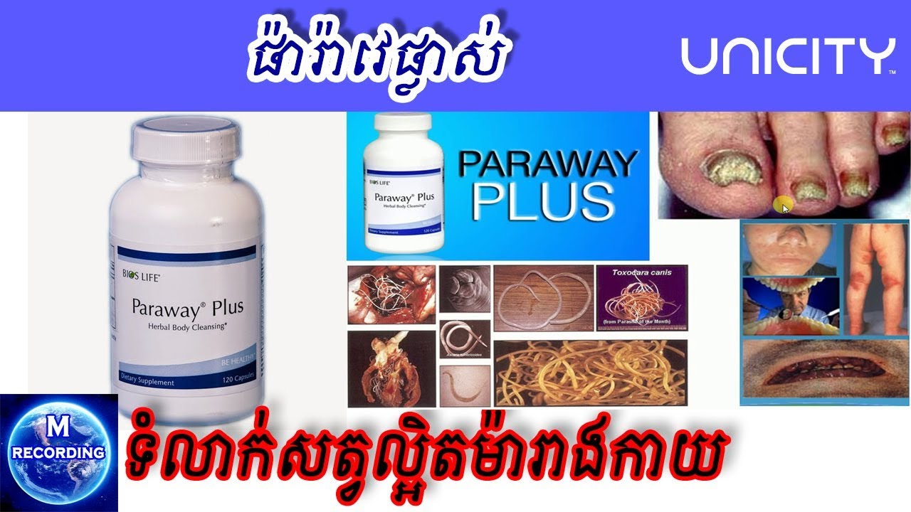 Health and Hygiene KH | ផ៉ារ៉ាវេផ្លាស់ Paraway Plus / Unicity / # ...