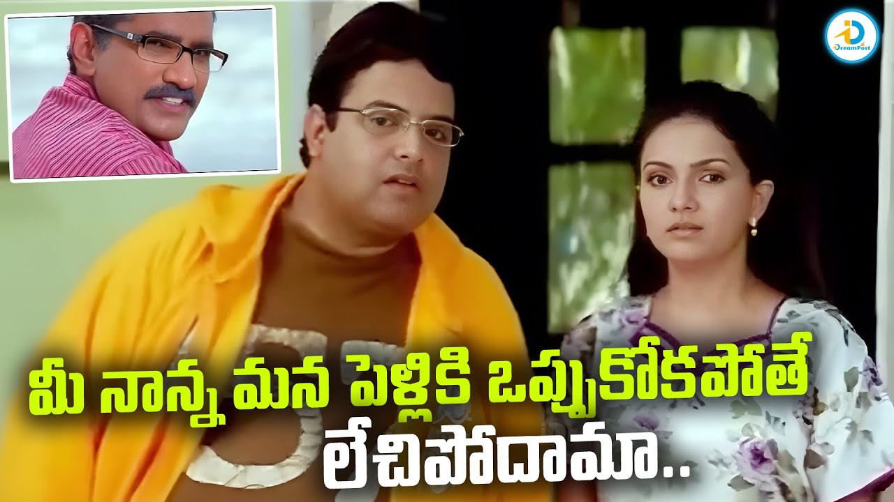 మీ నాన్న మన పెళ్ళికి ఒప్పుకోకపోతే లేచిపోదామా.. | Krishnudu & Saranya ...