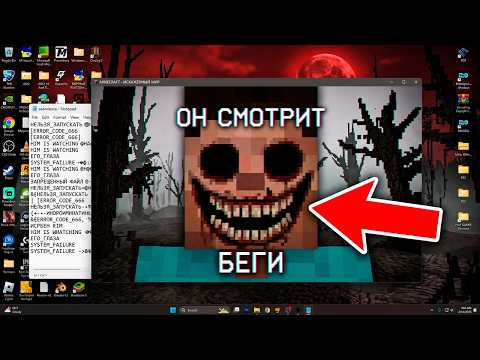 Я СКАЧАЛ МОД, КОТОРЫЙ ЗНАЕТ ОБО МНЕ ВСЁ