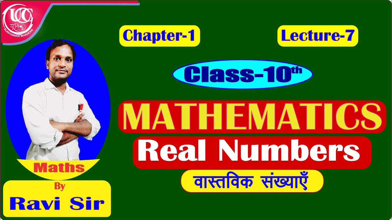#Real Number | Class 10 | MATHEMATICS by Ravi Sir | Ch-01 Lect-7 | UP ...