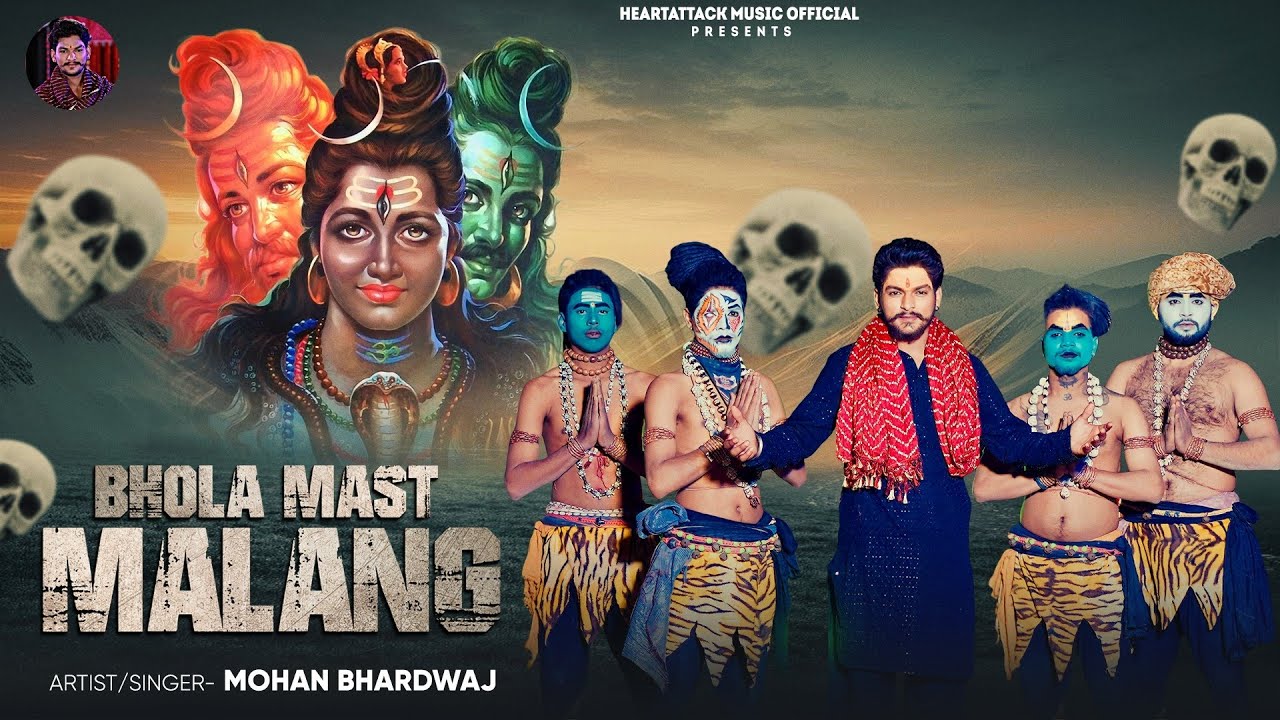 Mohan Bhardwaj ll mast malang bhola ll new kawad bhajan 2024 hit - YouTube