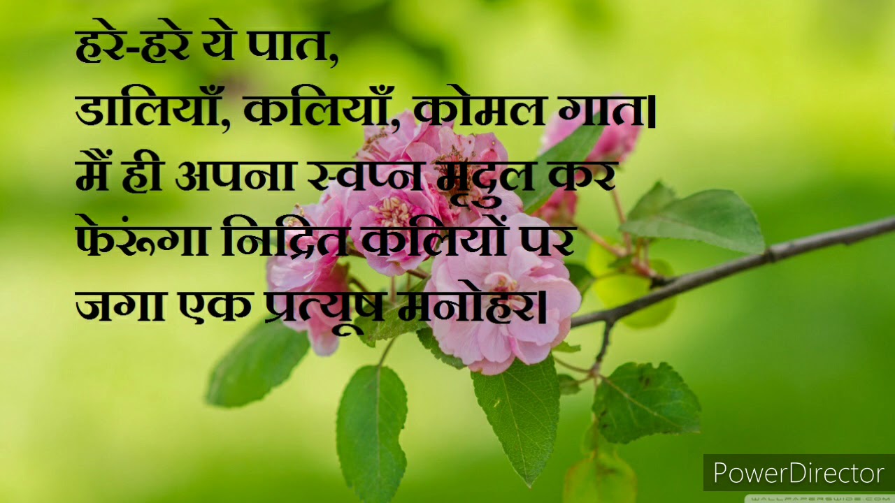 Dhwani (Full Poem Explained), Class 8th, ध्वनि (भावार्थ) कक्षा ८ वी ...