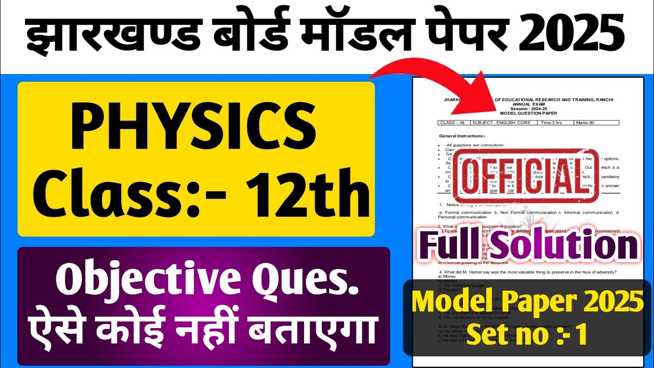 Jac Board Class 12th Physics Model Paper Solution 2025 | Jac Model ...