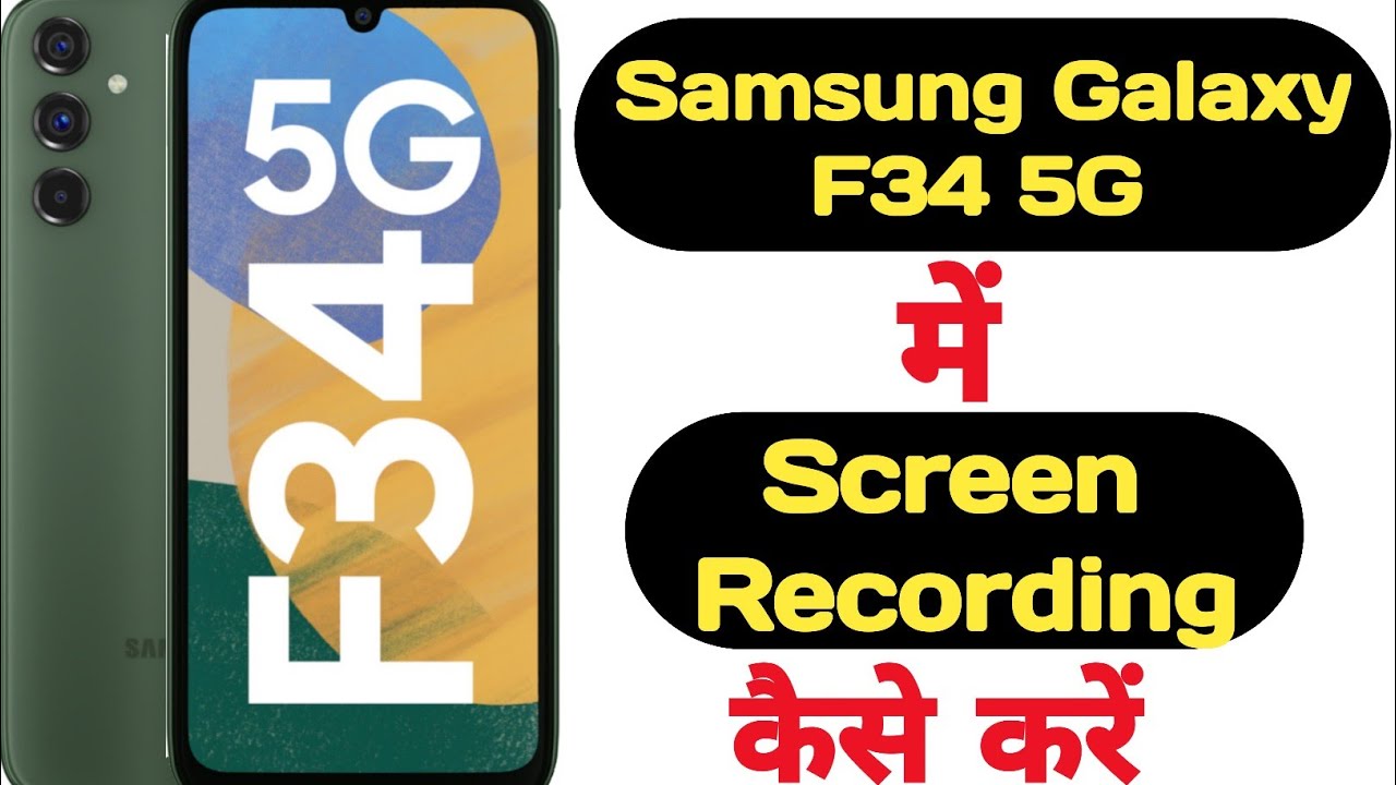 How to record screen in Samsung Galaxy F34 5G with audio || Samsung ...