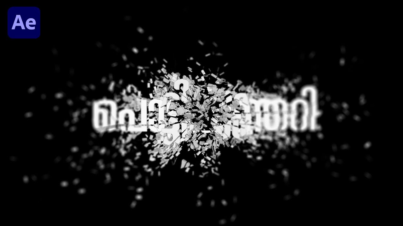 3D Shatter Text Effect | പൊട്ടിത്തെറി ആനിമേഷൻ എങ്ങനെ Create ചെയാം In ...
