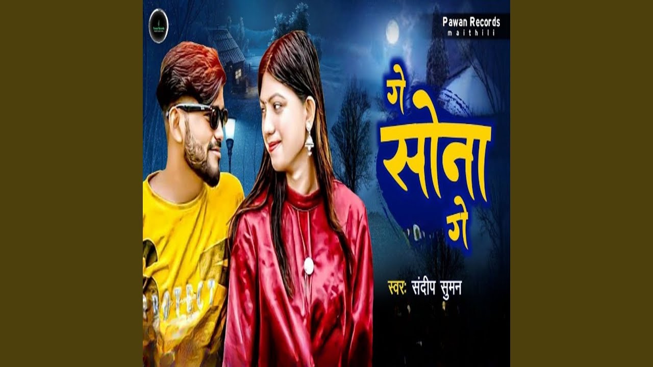 Ge Sona Ge - YouTube