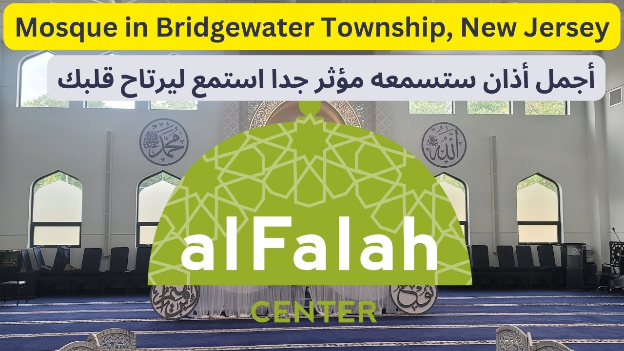 Al falah Center: Mosque in Bridgewater New Jersey. Amazing Azan. ما ...