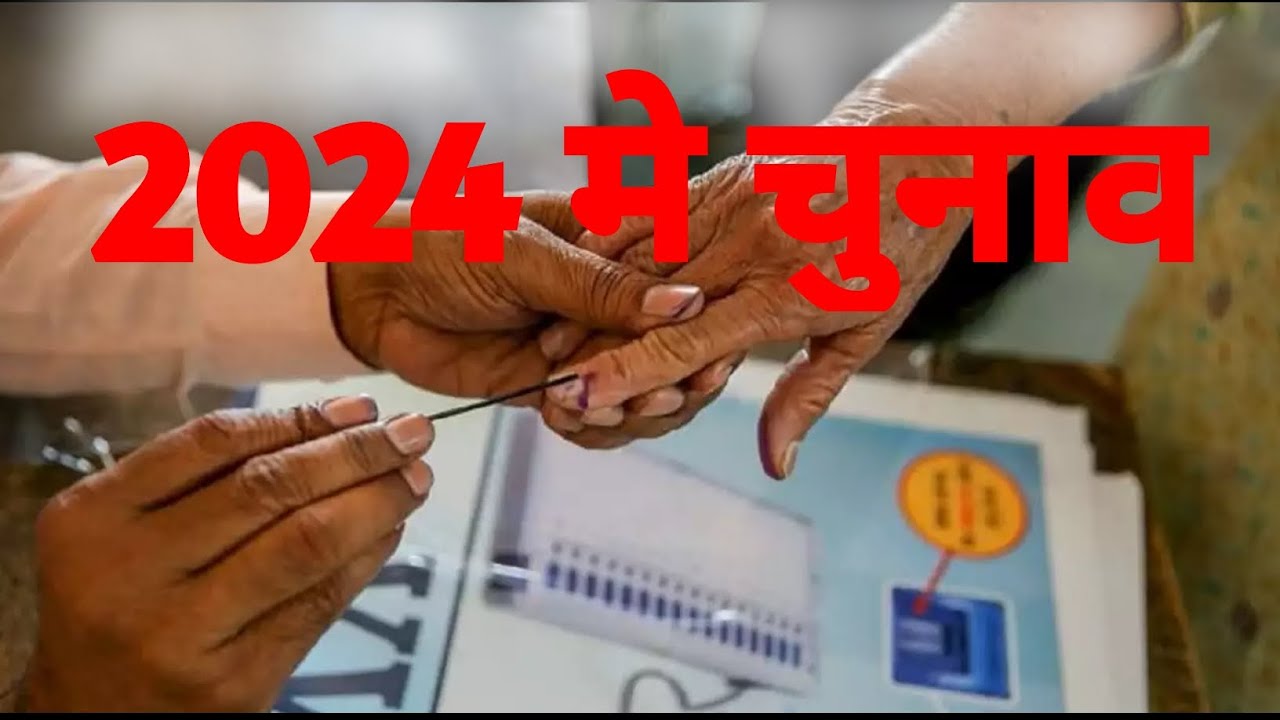 2024 ME CHUNAV l 2024 मे चुनाव l CHUNAV l चुनाव l @dpg.creator - YouTube