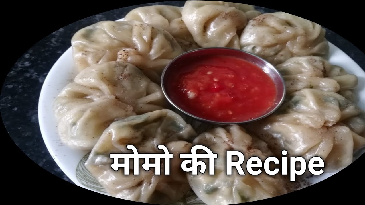 | Famous Momo Receipe | Momo कैसे बनाये | How to Make Momo |Darjiling ...