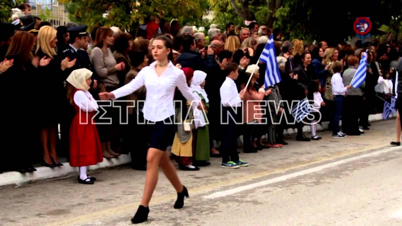 ΠΑΡΕΛΑΣΗ 28η ΟΚΤΩΒΡΙΟΥ - YouTube