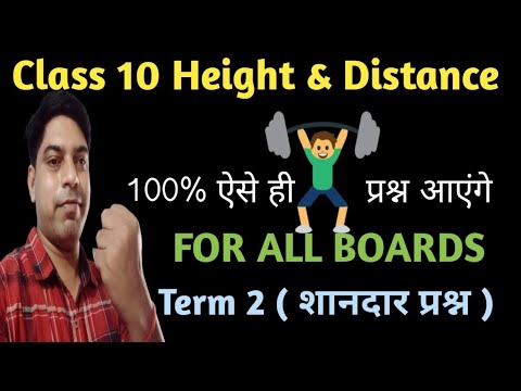 Class 10 Height and distance questions | Class 10 most important ...