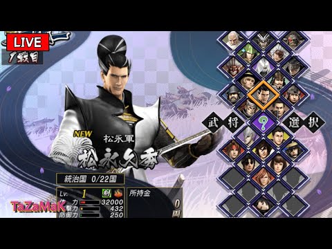 [LIVE 🔴] - BASARA 3 UTAGA สะสมอาวุธทั้งหมดทุกตัวละคร #4 (แจกรางวัล ...