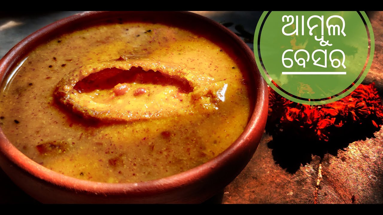 Ambula Besara - ଆମ୍ବୁଲ ରାଇ || Dry Mango Chutney || Temple Style Ambula ...