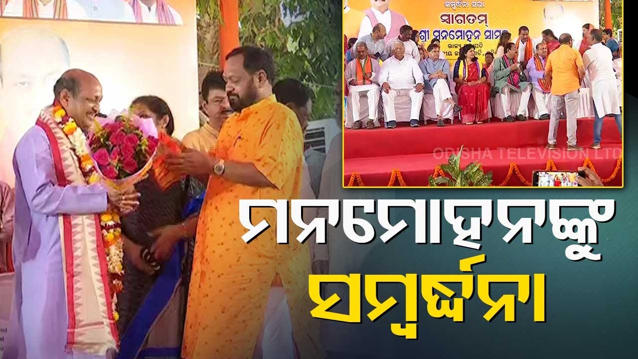 Newly appointed Odisha BJP chief Manmohan Samal accorded grand welcome ...