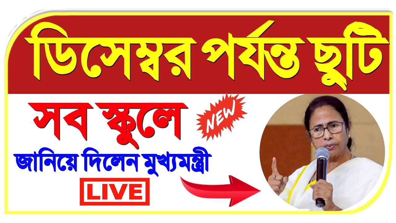 West Bengal School Opening Date 2020 School Opening Date 2020 Today west-bengal-school-opening-date-2020-school-opening-date-2020-today