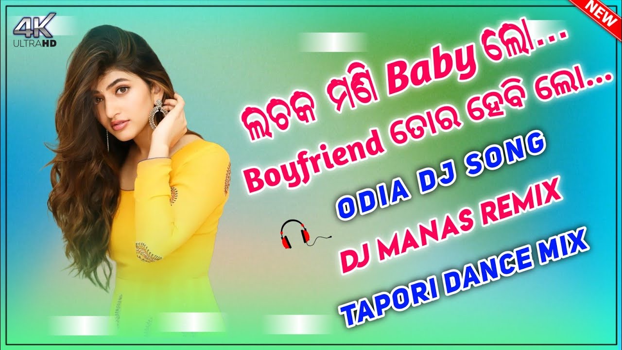 Lachaka Mani Baby Lo Dj Manas Remix !! New Odia Dj Song 2023 !! Tapori ...
