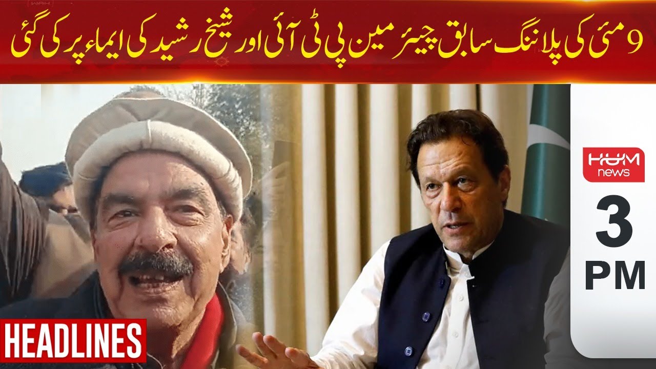 Hum News Headlines 03 PM 2024 | Hum News - YouTube