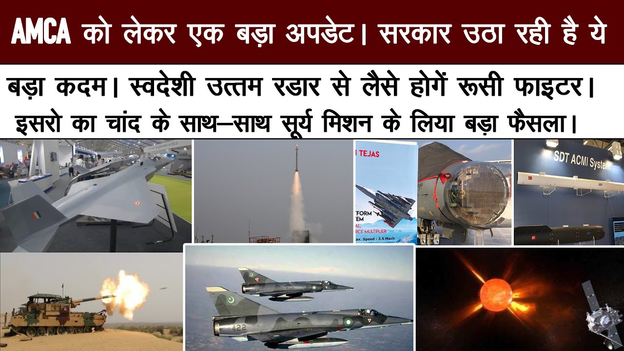 Defense updates - AMCA update, Uttam AESA Radar news, ACMI systems ...