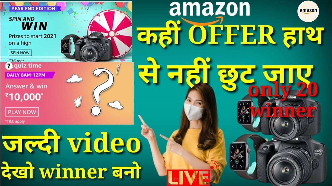 Amazon Quiz Answers Today / Win 10000/Amazon Spin And Win Amazon ...