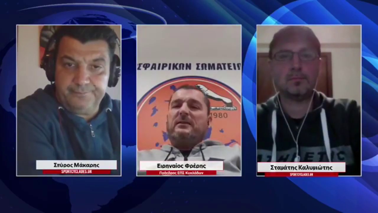 ΦΡΕΡΗΣ ΓΙΑ ΤΟ ΣΥΡΙΑΝΟ ΠΟΔΟΣΦΑΙΡΟ - YouTube