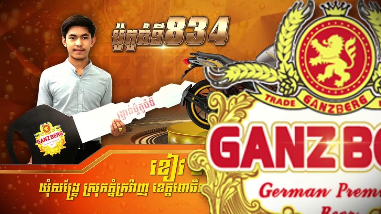 GANZBERG Giant Winner for November 2019 - YouTube