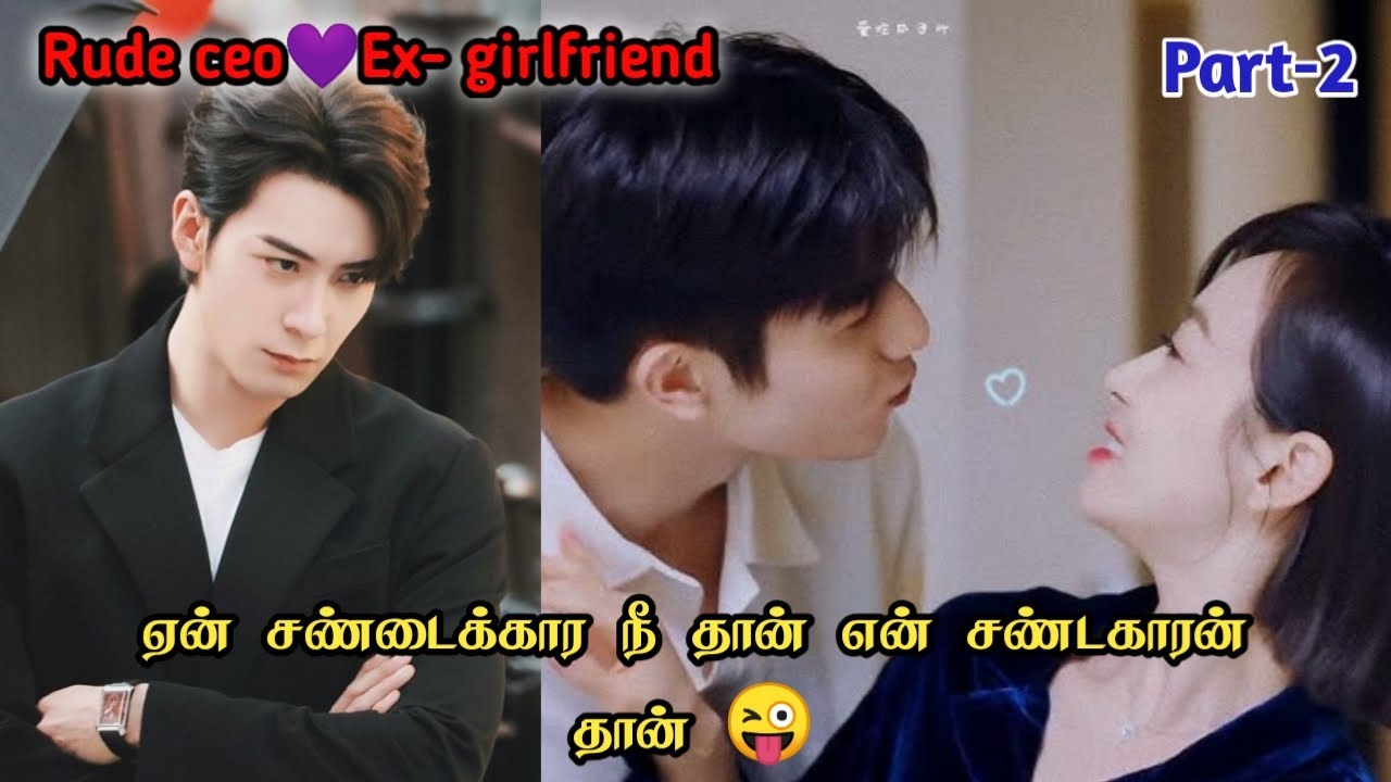 Rude ceo💕Ex-girlfriend-2 Our interpreter[2024] chinese drama in tamil ...