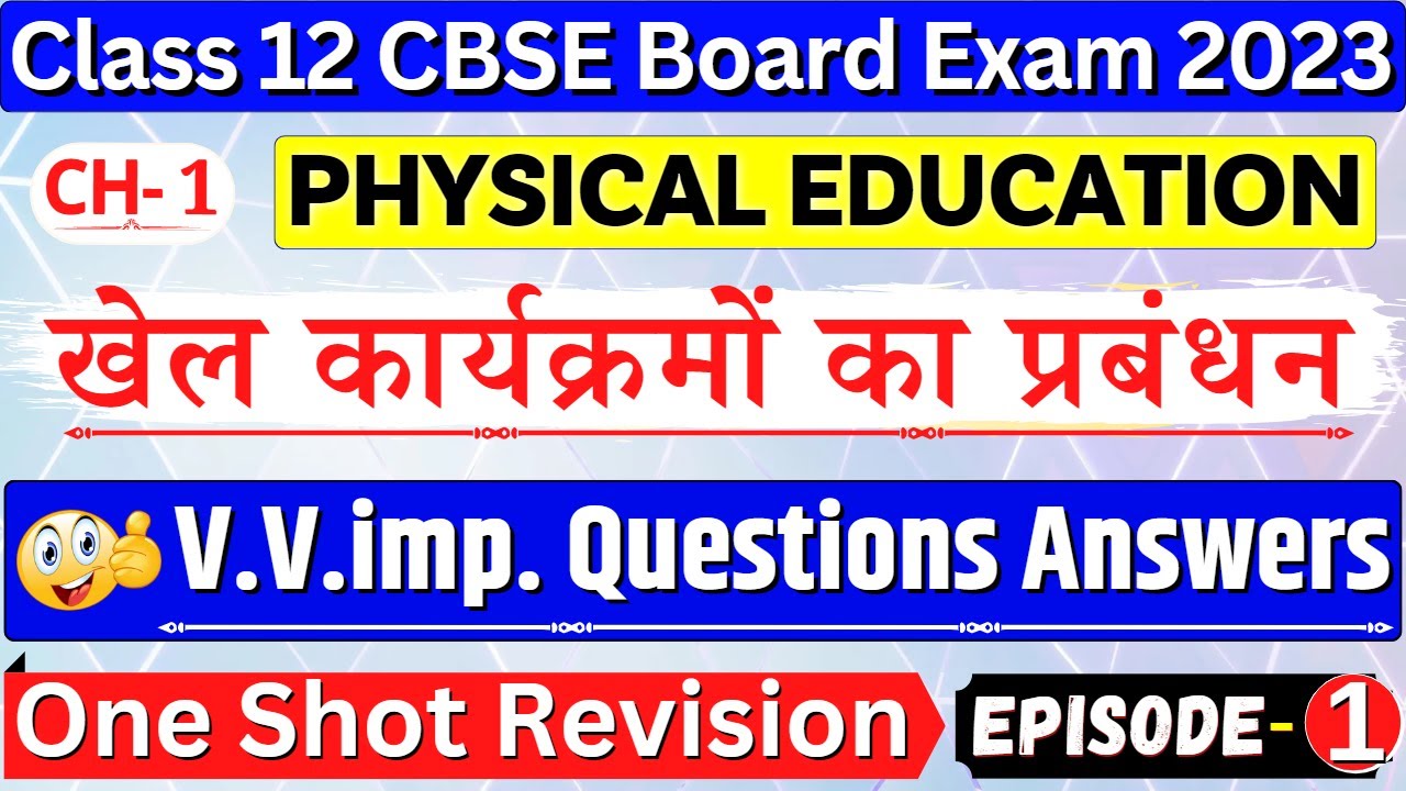 class 12 physical education important questions 2023 | chapter 1 ...