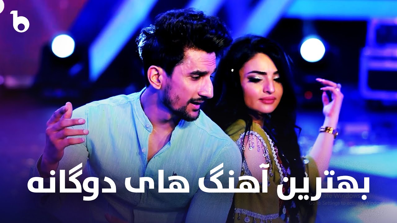 Top Mahali Duets in Barbud Music | بهترین دوگانه های محلی در باربد ...