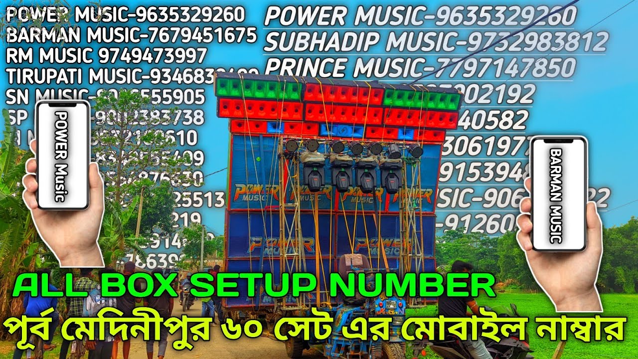 POWER MUSIC Mobile number ll all box setup mobile number 70 setup number #powermusicmobilenumber ...