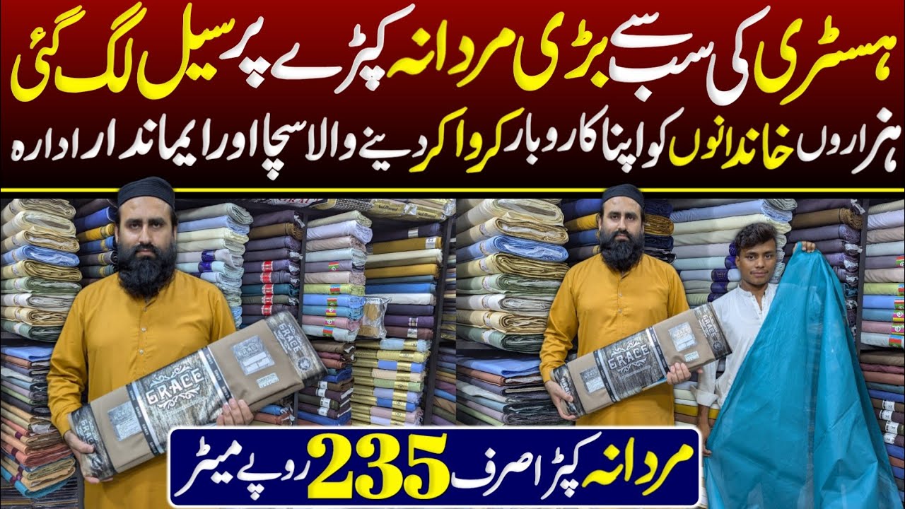 Buy Gents Cloth On Factory Rate In Just 235 Rs.| Cheap market in ...