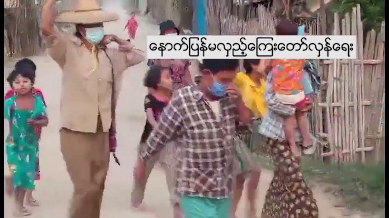 ကနီ၊ ယင်းမာပင်နဲ့ မြိုင်တို့မှ စာများအပါဝင် Talk2dvb Youtube