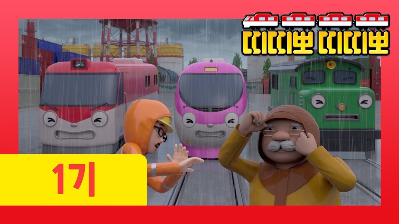 TITIPO TITIPO Season1ㅣEpisode #19ㅣTrains for kids - YouTube