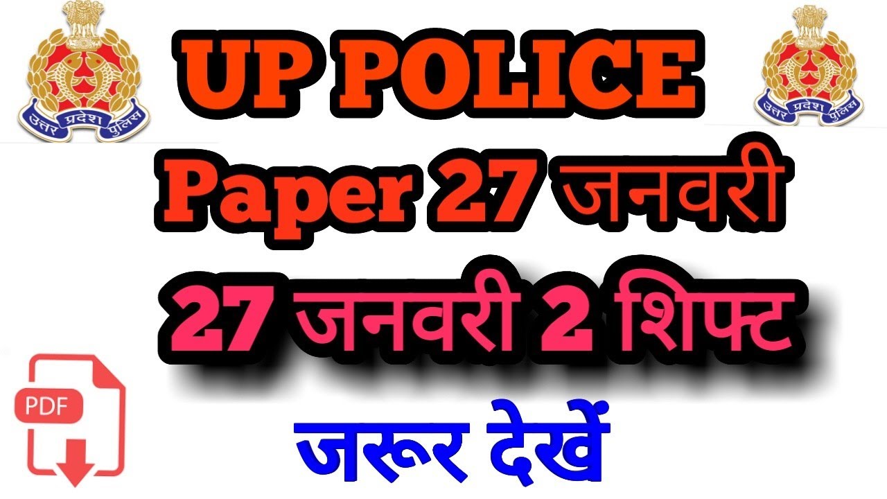 UP Police Answer Key | UP Police Paper 27 January 2nd Shift #UPP | Exam ...
