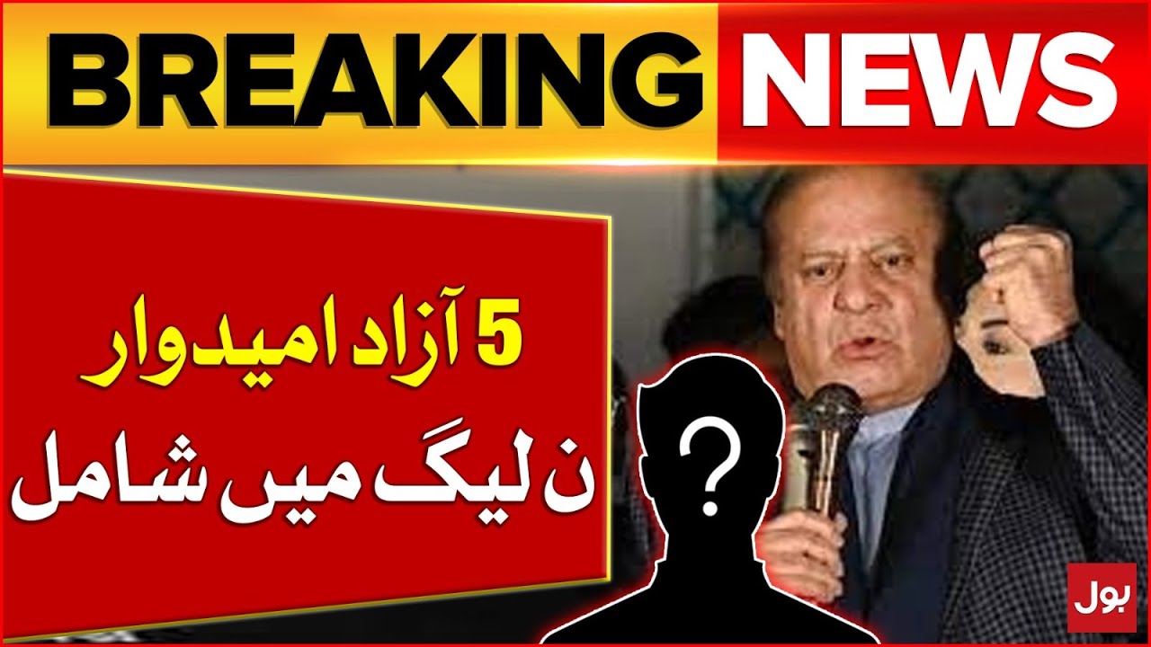 Independent Candidates Join PMLN | Latest Updates | Breaking News - YouTube